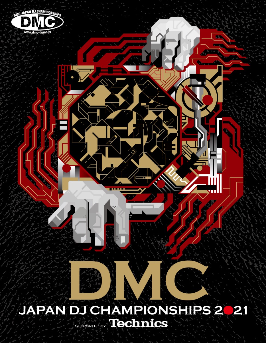 「DMC JAPAN DJ CHAMPIONSHIPS 2021」今年もオンラインにて開催 日本大会は9月20日から | block.fm