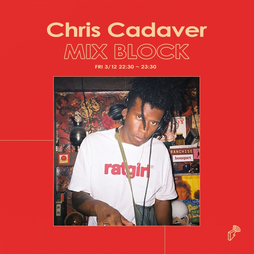 MIX BLOCK：Marc JacobsやSG Lewisのデザインから、バンドYEEKのメンバーとしても活躍するマルチタレント・Chris ...