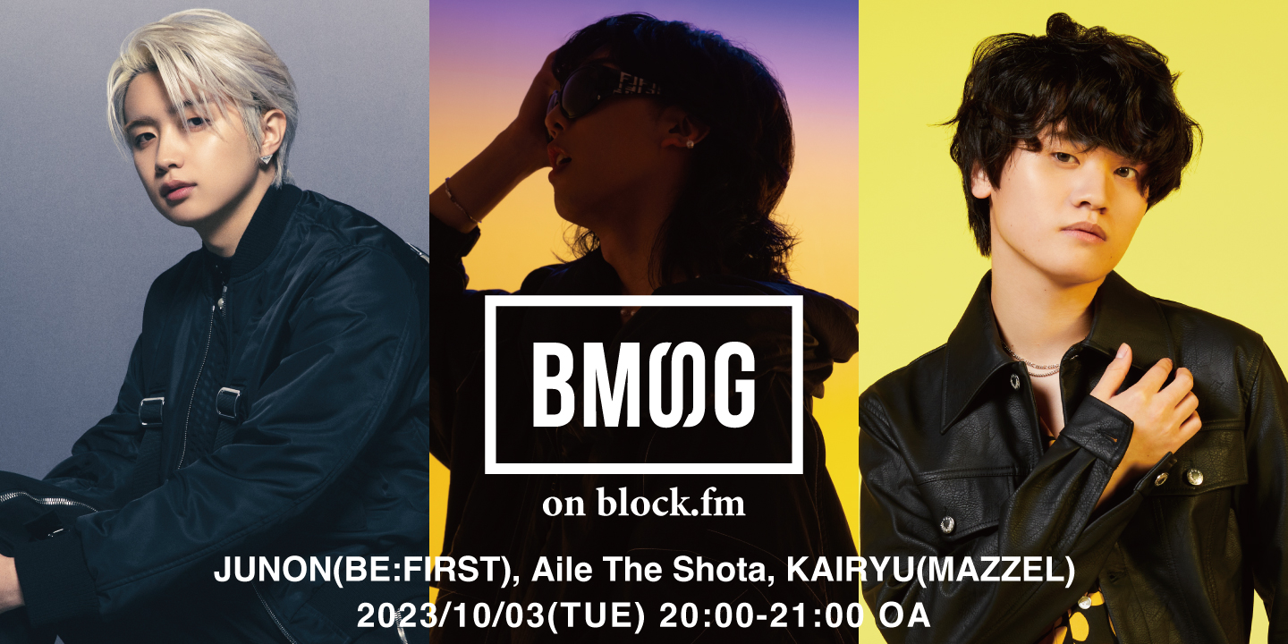 BMSG on block. fm Aile The Shota、JUNON(BE:FIRST)、KAIRYU(MAZZEL) | block.fm