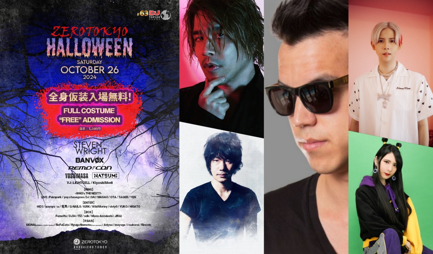 ハロウィンは仮装で無料入場！ZEROTOKYOで豪華なオールジャンルパーティーを楽しもう | block.fm