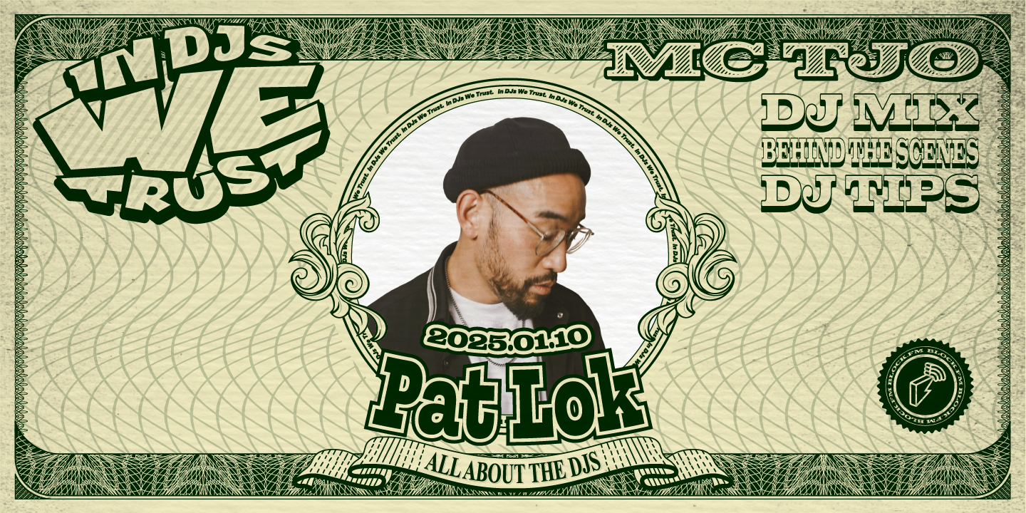 IN DJs WE TRUST #009 ゲスト : Pat Lok | block.fm