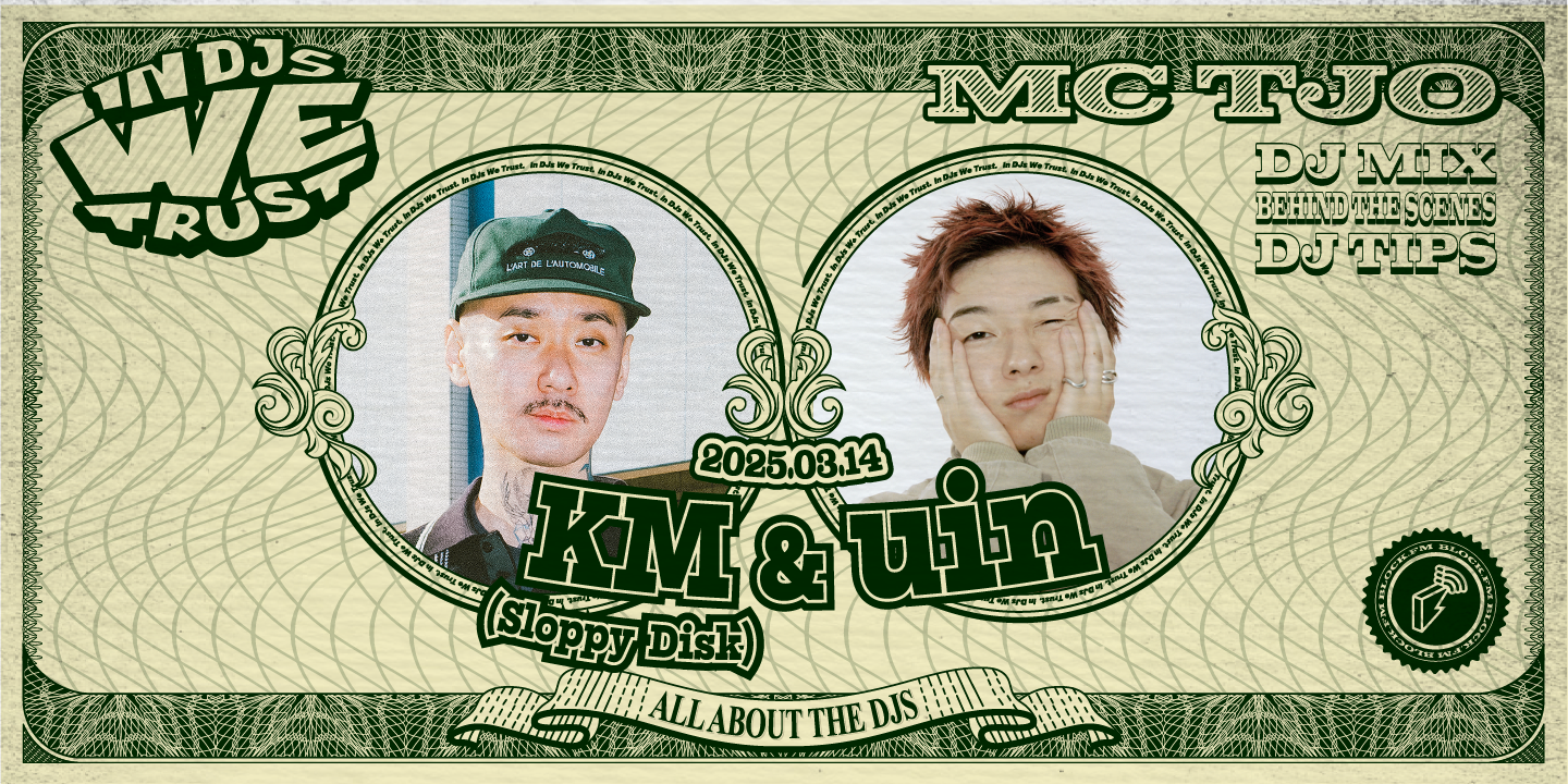 IN DJs WE TRUST #013 ゲスト : KM & uin | block.fm