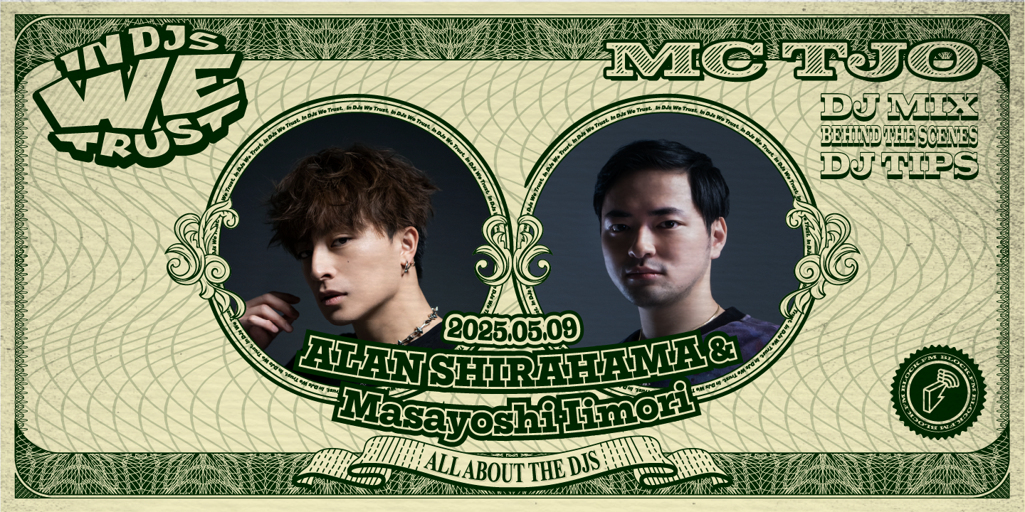 IN DJs WE TRUST #015 ゲスト : ALAN SHIRAHAMA & Masayoshi Iimori | block.fm